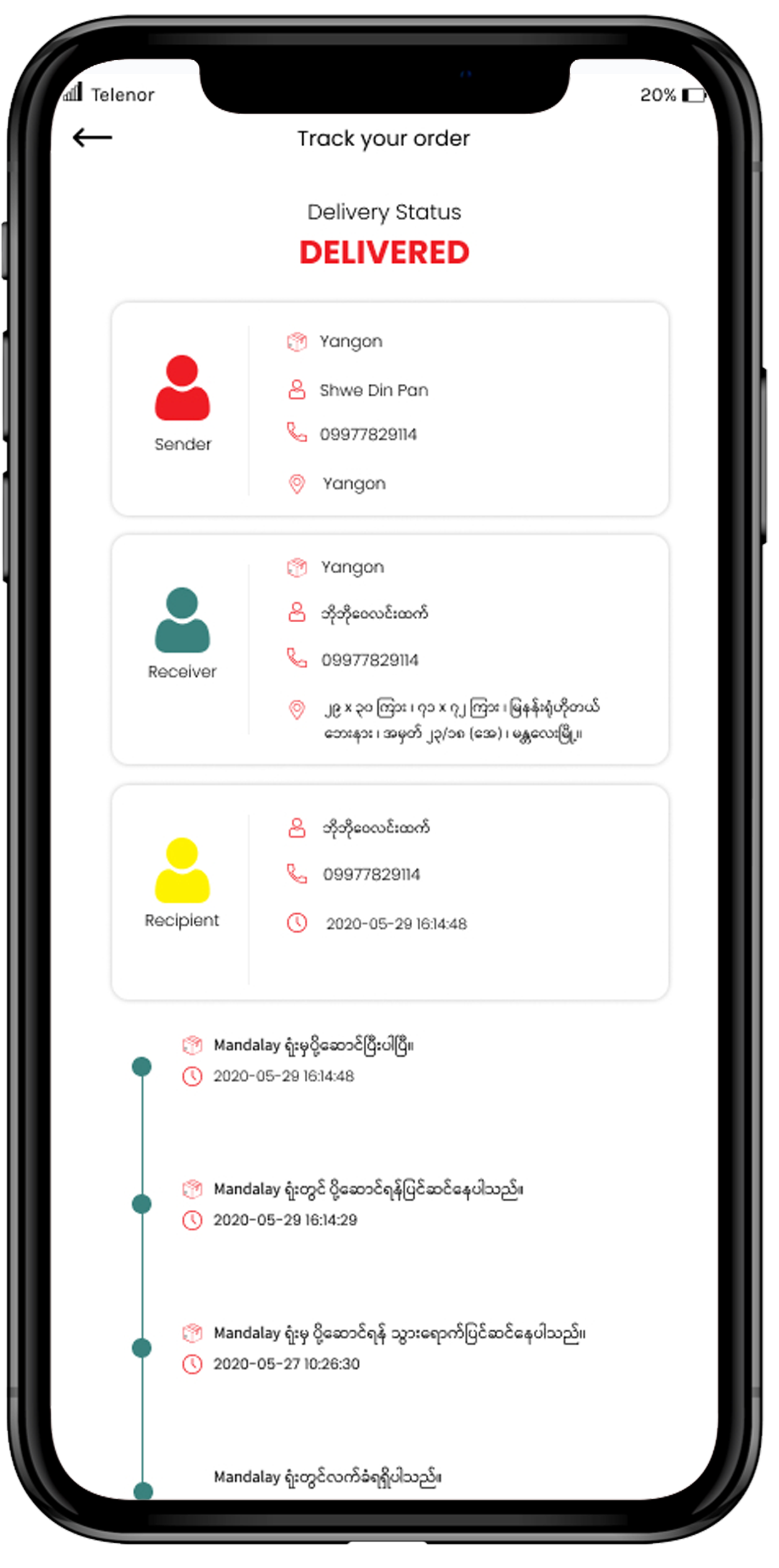Member App | User-Guide